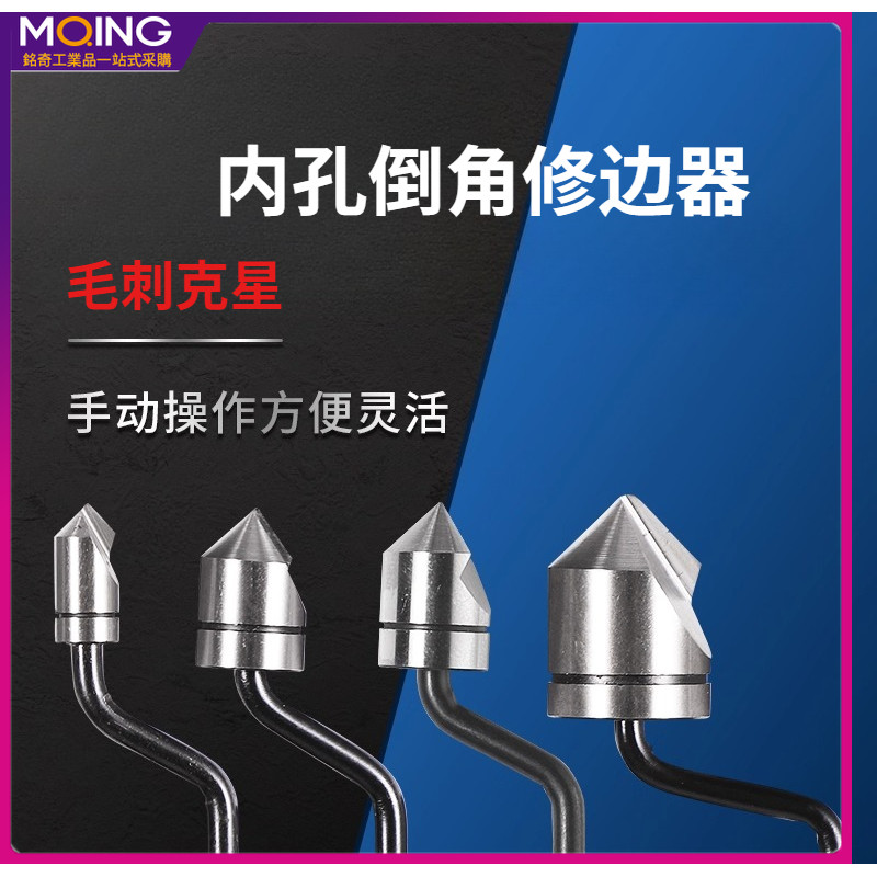 Manual Countersunk Stainless Steel Chamfering Knife Chamfering Device ...