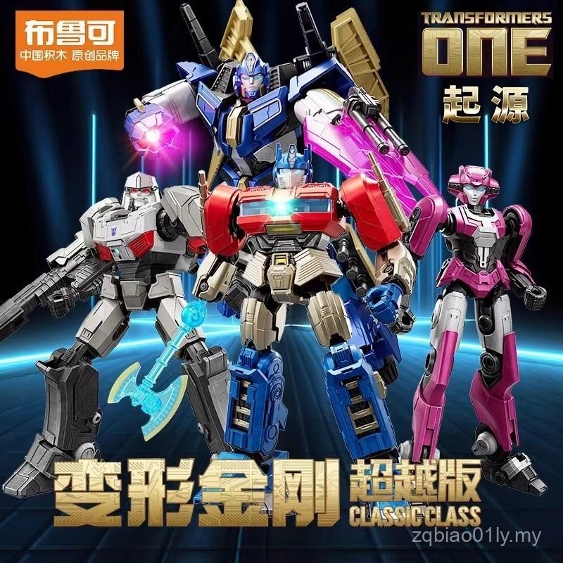 Genuine Pluk Transformers Beyond Edition Optimus Prime Building Block ...