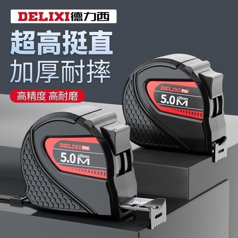 Delixi steel tape measure 5 meters box ruler ring Delixi steel tape ...