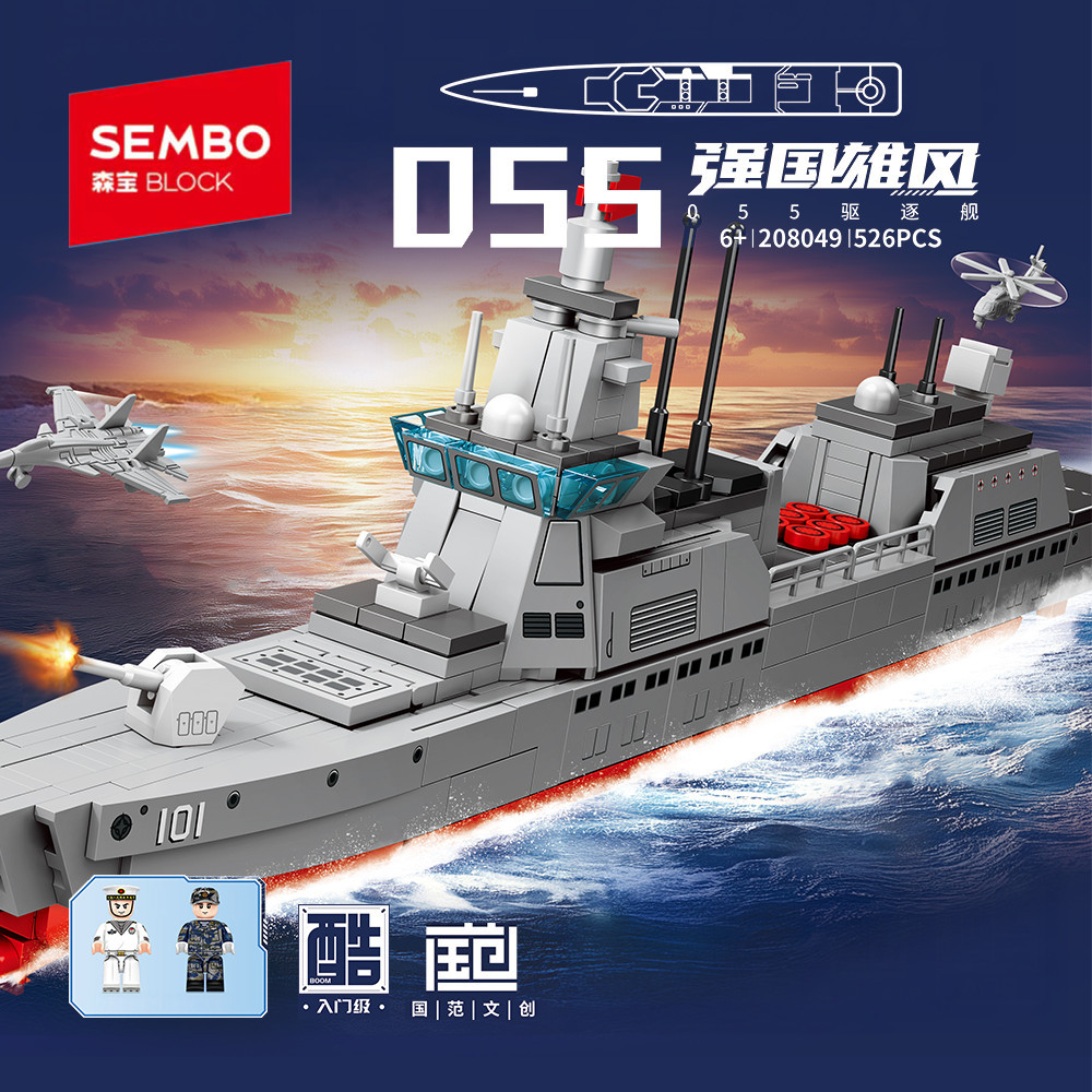 Sembo Block 208049 Navy Cargo Ship Type 055 Destroyer Aircraft Sea ...