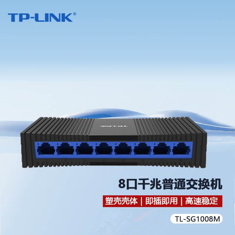 TP-LINK TL-SG1008M Suis Rangkaian 8-Port Gigabit Penuh Suis Ethernet ...
