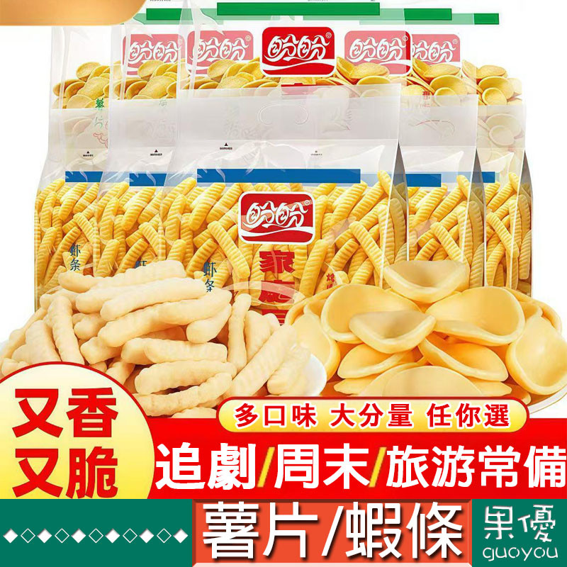 {Guoyou Snacks} Panpan Potato Chips 100g Large Package Original Flavor ...