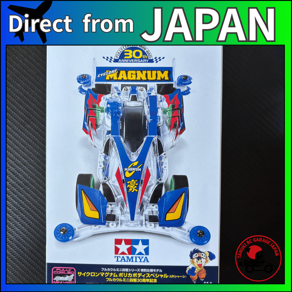 Tamiya Mini 4WD Cyclone Magnum Polycarbonate Body AR Chassis Full Cowl ...