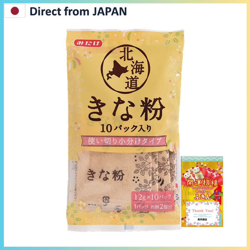 [From Japan] Mitake Hokkaido Kinako (Roasted Soybean Flour) - 10 ...