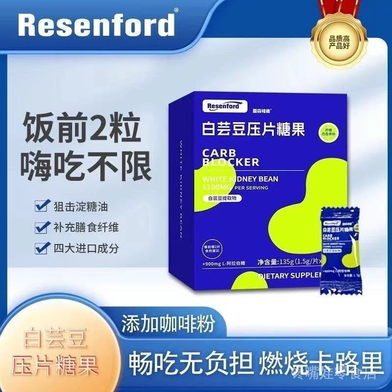 【Official】450mg. Resenford Resenford Enhanced White Kidney Bean ...