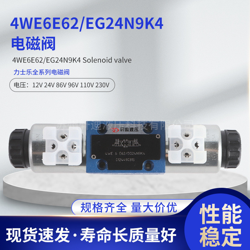 German REXROTH Series Solenoid Valve 4WE6E62/EG24N9K4 Lux Music ...