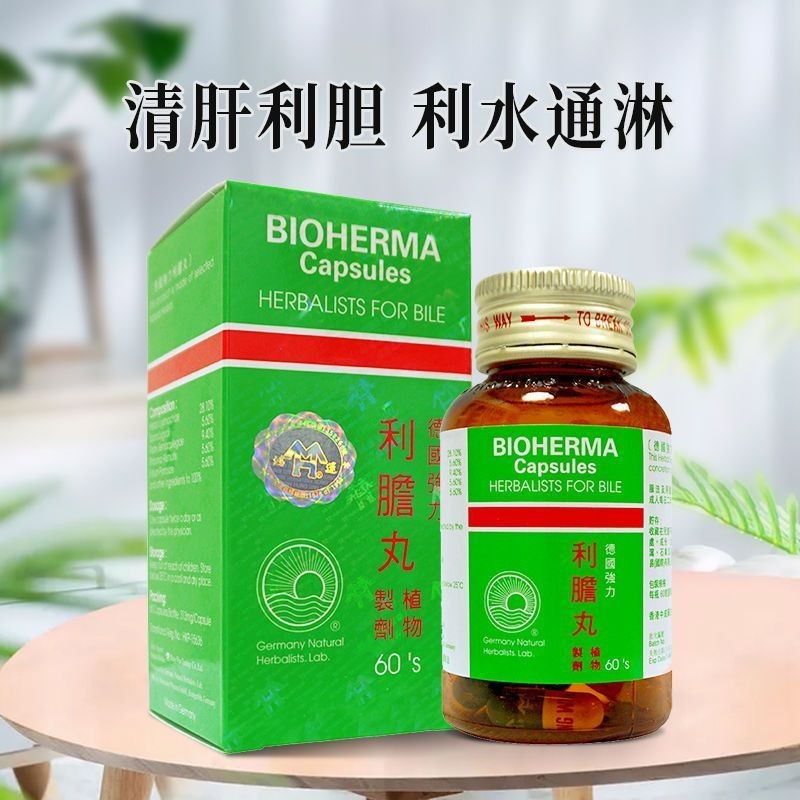 Direct mail for Hong Kong Germany BIOHERMA Qiangli Li Dan Pills 60 ...