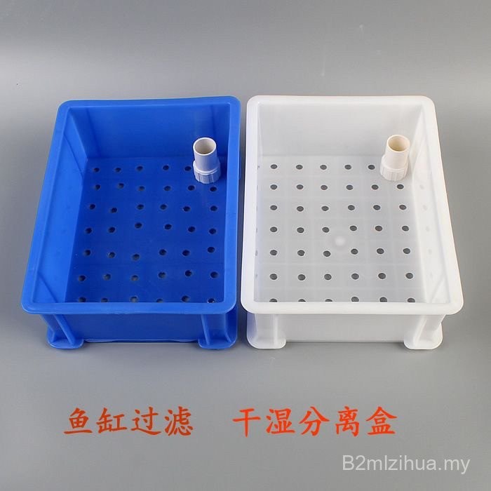 Bottom Filter Dry Wet Separation Box Filter Turnover Box diy Upper ...