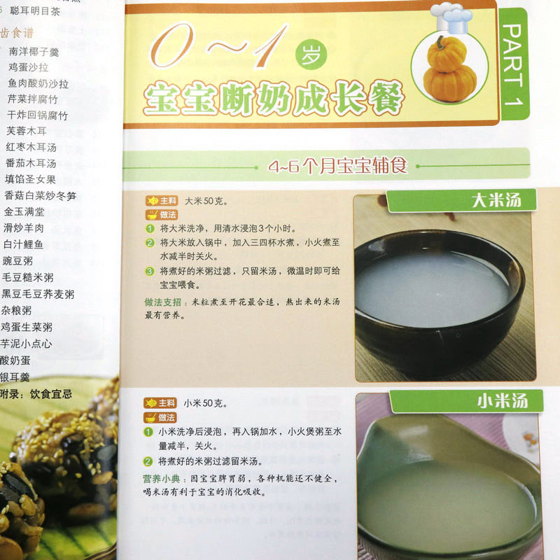 Featured Children Smart Growth Meal 1188 0-6 Years Old Baby Recipe ...