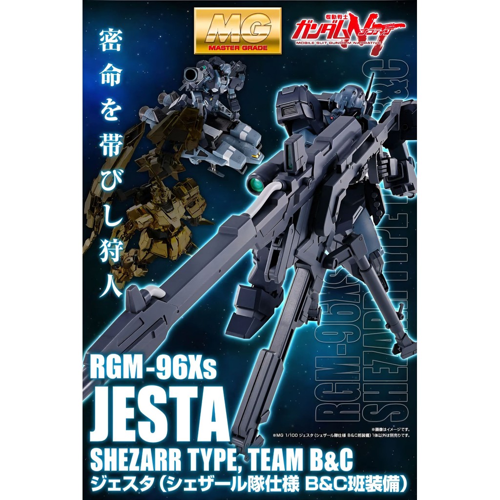 MG 1/100 JESTA (SHEZARR TYPE, TEAM B&C) Model Kits | Shopee Malaysia