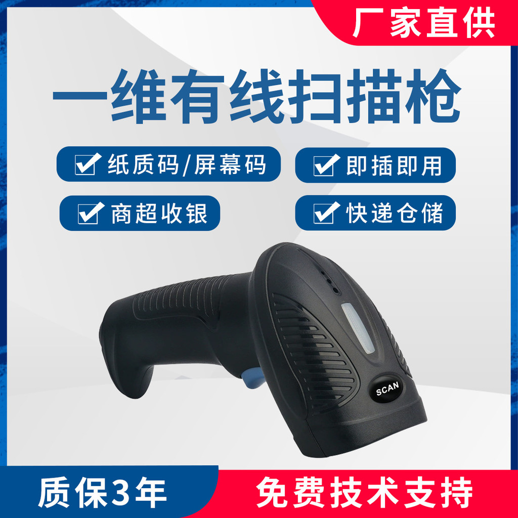 CQH10 One-Maintenance Handheld Barcode Gun High Cost-Effective CCD Scan ...