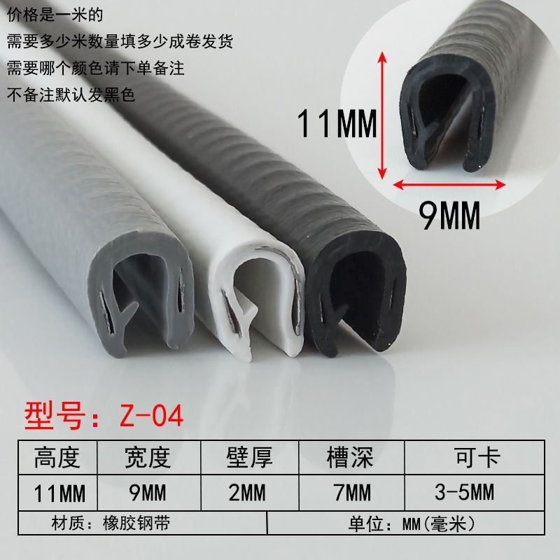 11 * 9mm u-Shaped Sealing Strip Skeleton Glass Tin Steel Plate Anti-Cut ...