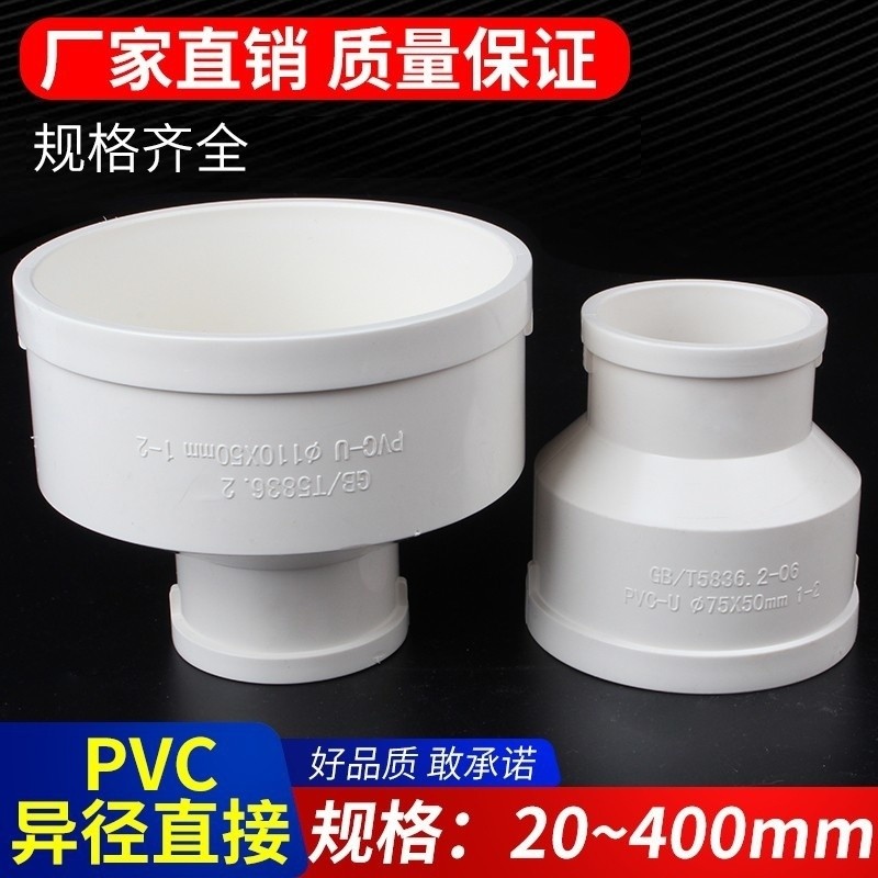 Pvc Water Pipe Fittings Concentric Large Small Head Reducer Direct ...