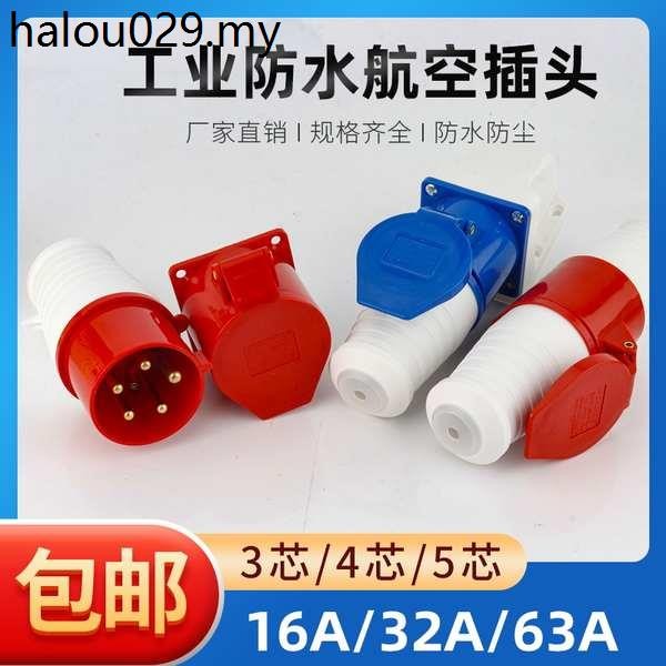 Industrial Aviation Plug Three-Phase Electric 3-Core 4-Core 5-Hole 16A ...