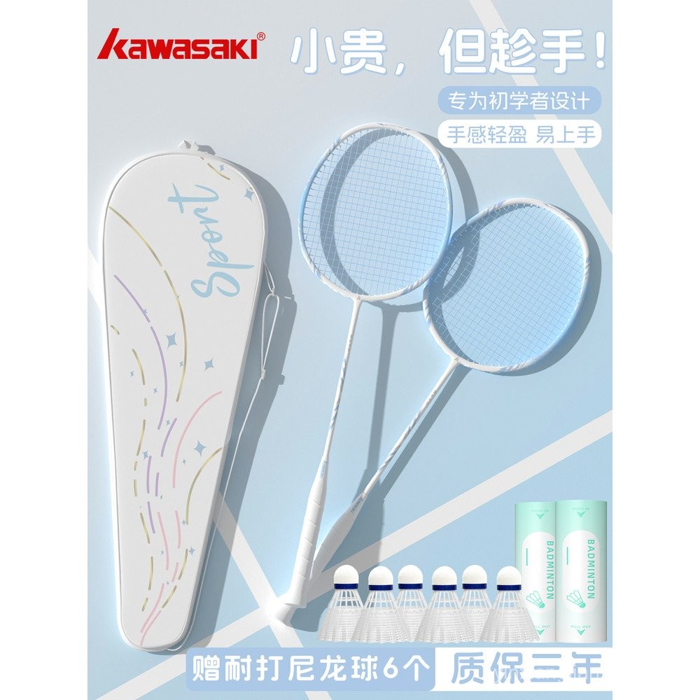 Raket Badminton Kawasaki Kedai Utama Rasmi Tulen Bilah Seimbang Karbon ...
