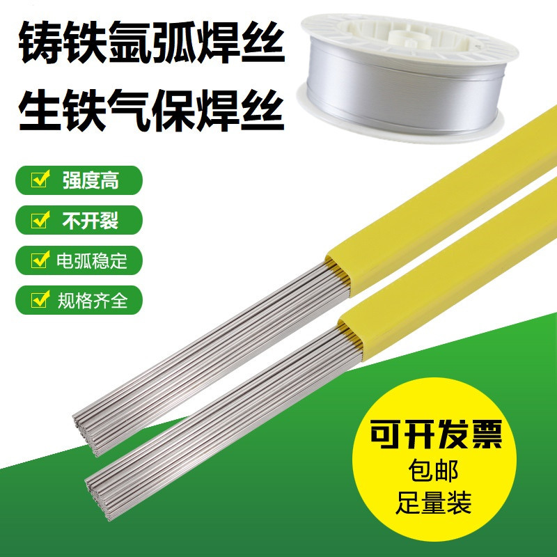Pig Iron Welding Wire c808 No Color Difference Room Temperature Ball ...