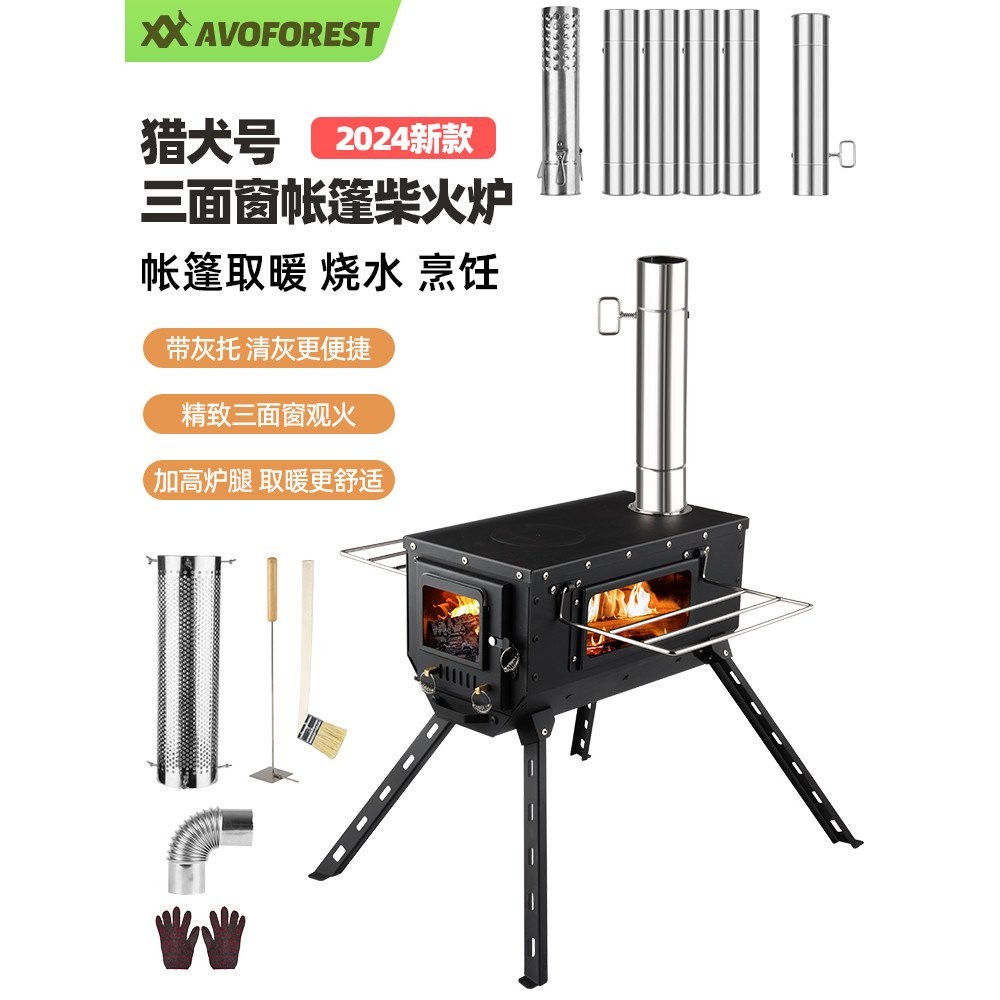 Evanson Three-Sided Window Camping Tent Wood Stove Outdoor Play Fire ...
