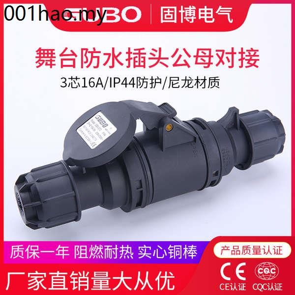 HFE Black Stage Industrial Plug 3 Cores 4 Cores 5 Holes 16A32A ...