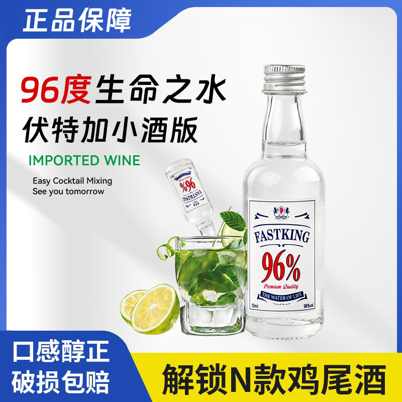 Water of Life vodka 96 Degrees Height Spirits vodka Bartending Base ...