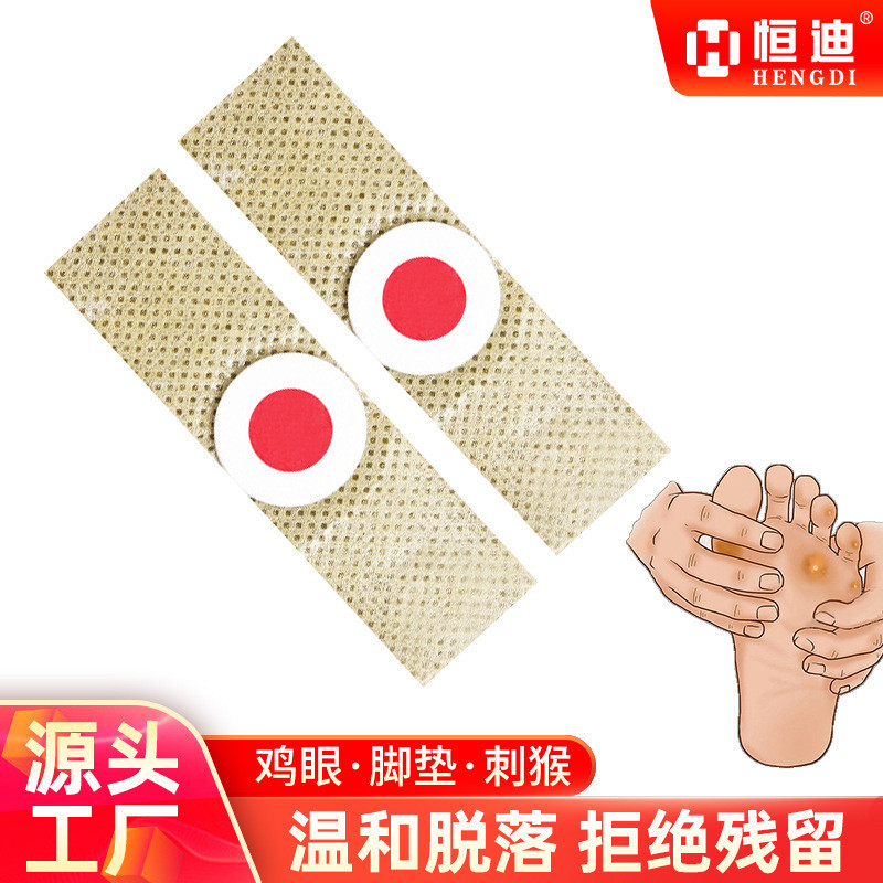 Corn Patch Corn Patch Remove Hard Cocoon Calluses Hand Foot Cocoon Foot ...
