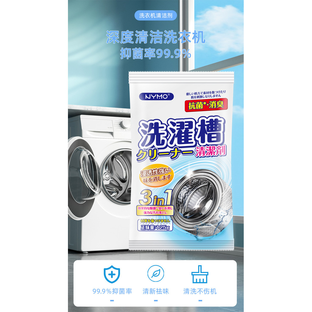 Washing Machine Tank Cleaner Dedicated Explosive Oxygen Powder Powerful ...