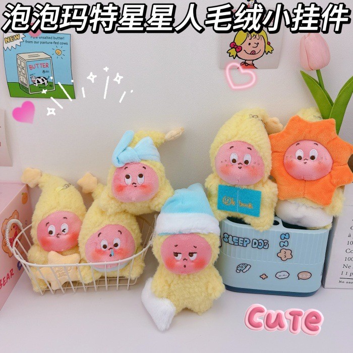 Influencer Bubble Matt Starman Keychain Pendant Creative Plush Doll ...