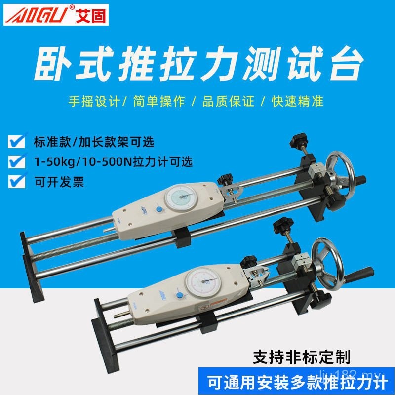 Hand-Cranked Horizontal Extended Spiral Machine Tension Gauge Stand ...