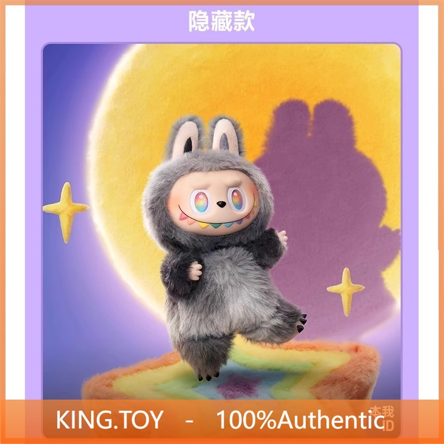 [secret] POPMART POPMART LABUBUv3 Front High Energy Series Vinyl Plush ...