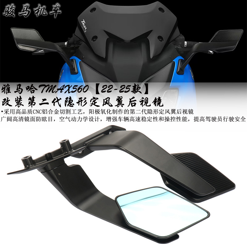 Promotion Applicable Yamaha TMAX560 Modified Second Generation Fixed ...