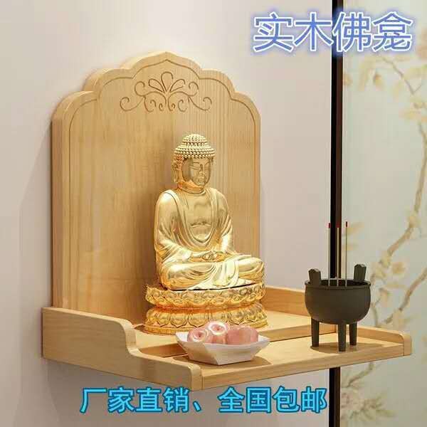 Solid Wood Worship Buddhist Niche Guanyin Worship Table God of Wealth ...