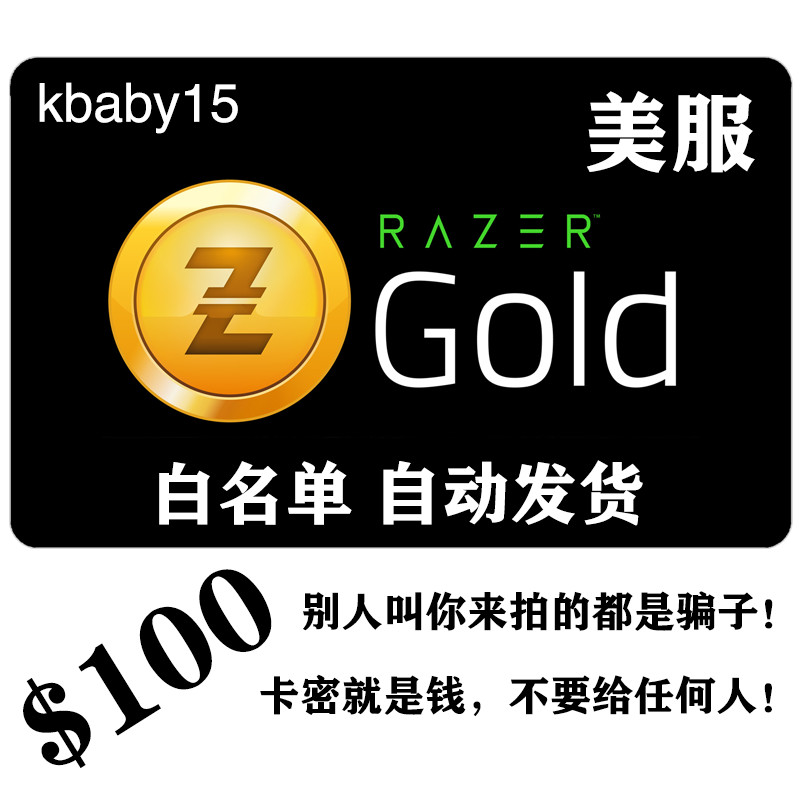 Automatic Shipping American Razer Gift Card Rechargeable Card Razer ...