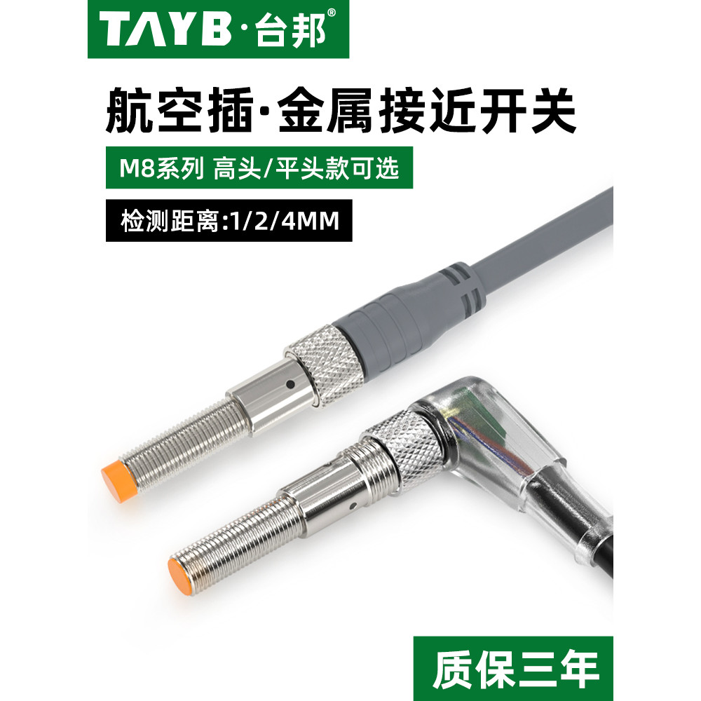 Taibang M8 Proximity Switch Metal Sensor Switch Plug-In Type with ...