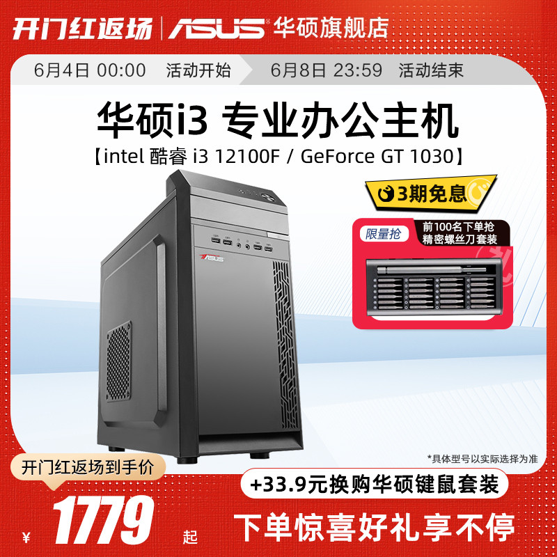 Asus Motherboard DIY Assembly Machine i3 12100F/GT1030 Graphics Card ...