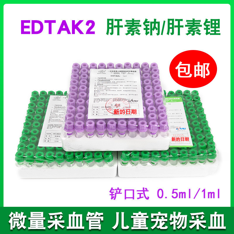 Sanli Heparin Lithium Heparin Sodium EDTAK2 Tiub Antikoagulan 0.5ml/1 ...