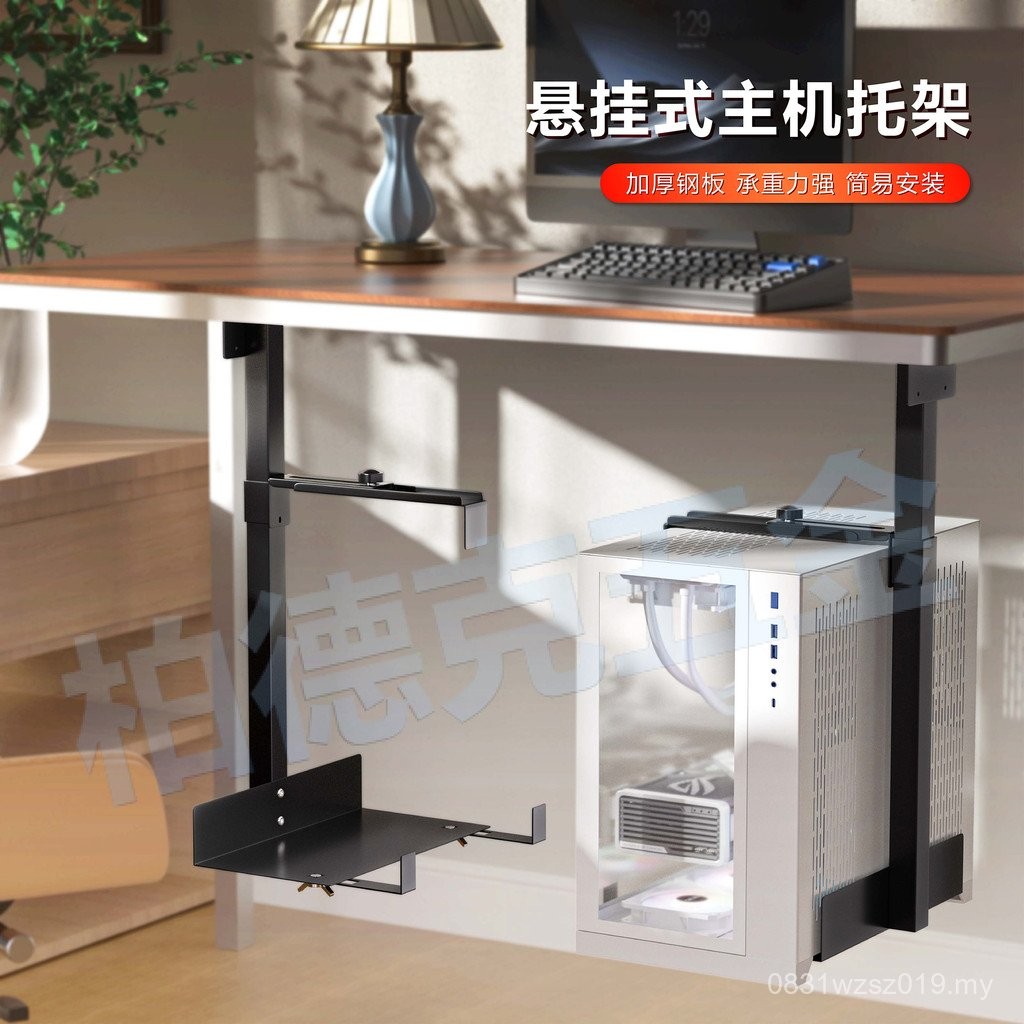 Host Office Suspended Fixed Hanging Hanger Main Case Computer Support ...