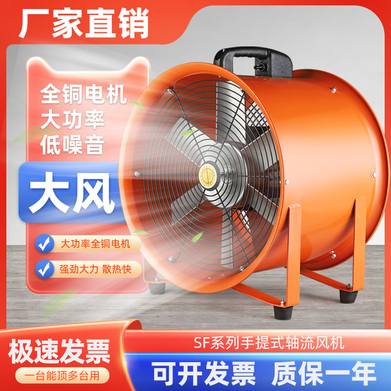 Portable Axial Fan Portable Ventilation Fan Industrial Powerful ...