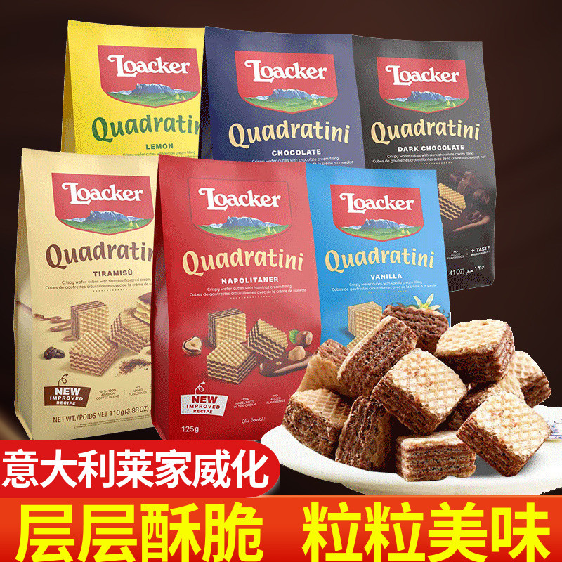Italian Loacker Loacker Loacker Wafer Biscuits Hazelnut Chocolate ...