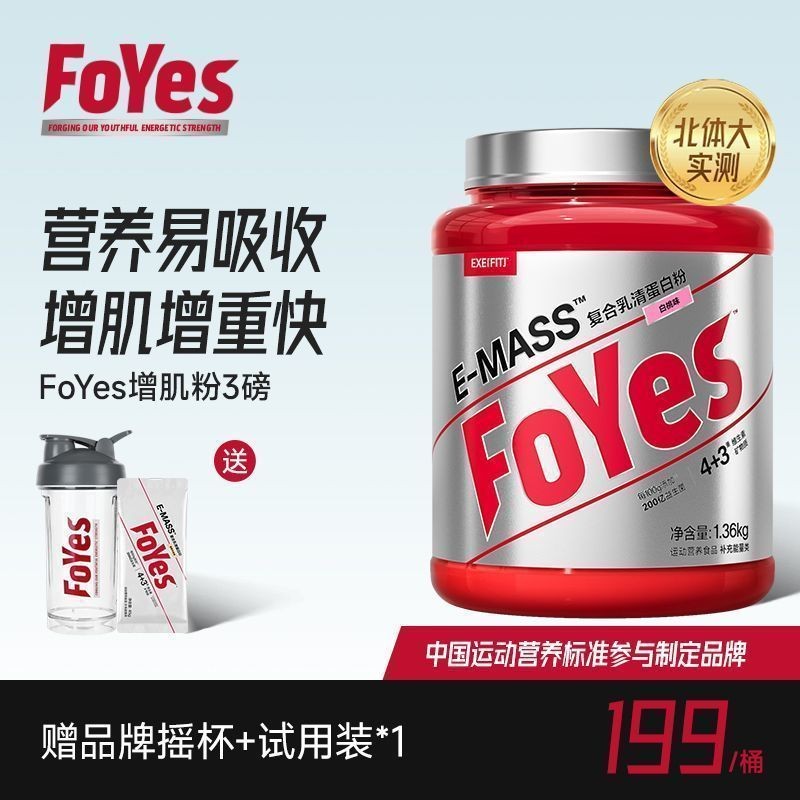 FoYes Compound Whey Protein Powder Skin-Increasing Powder 1 Pound ...