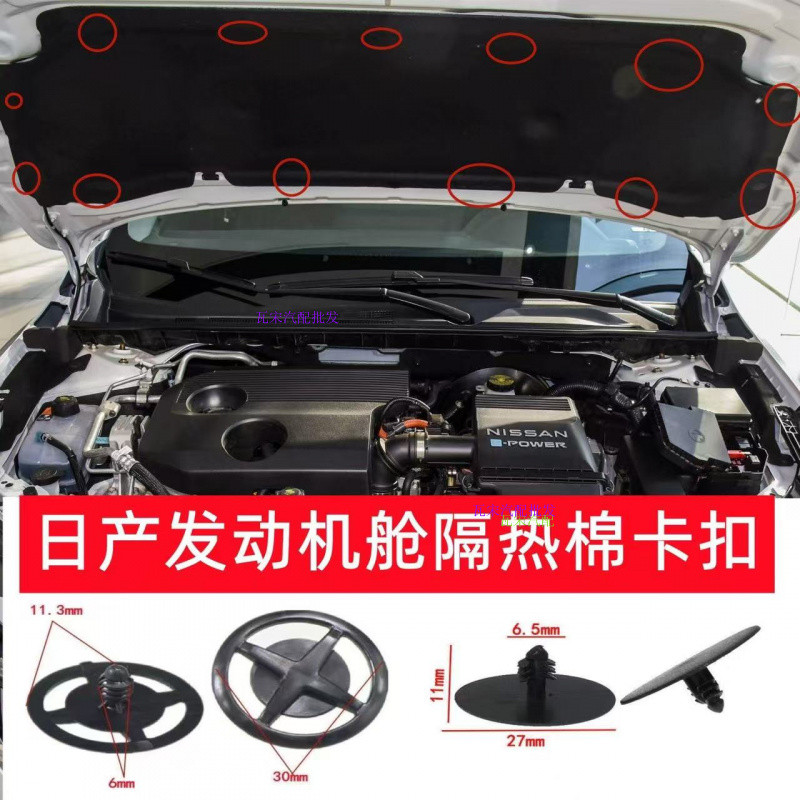 Nissan SYLPHY TIIDA TEANA Bluebird QASHQAI X-TRAIL Engine Cover Heat ...