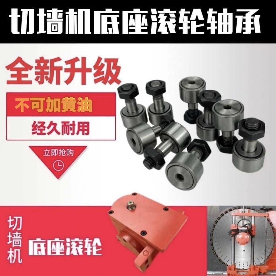 Enske Wall Cutter Base Roller Concrete Cutter Track Pulley Bearing ...