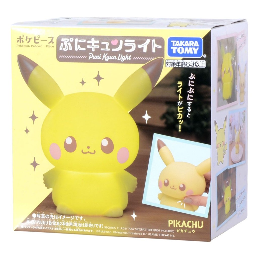 Pokemon Pokepeace Puni Kyun Light Pikachu (poor box condition) | Shopee ...