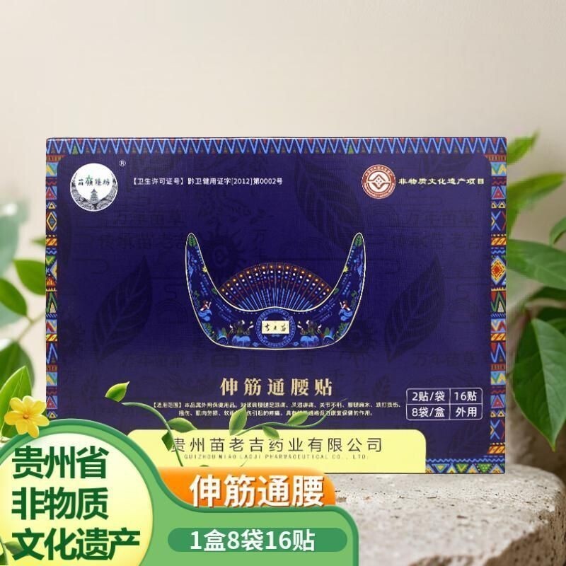 Good Things Miao Laoji Stretching Lumbar Stickers Neck Shoulder Lumbar ...