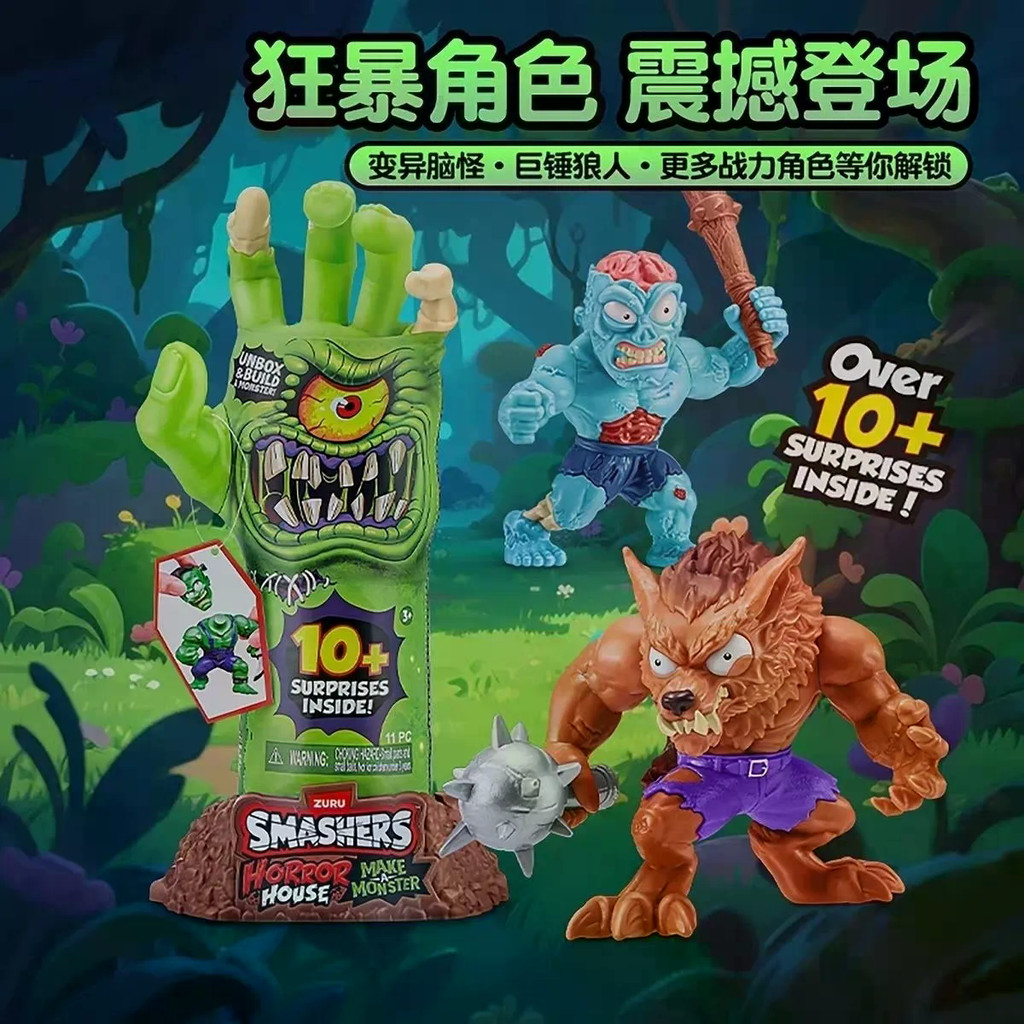 Burst Boy Phantom Thief Zombie Mystery Box Boy Children Assembly ...