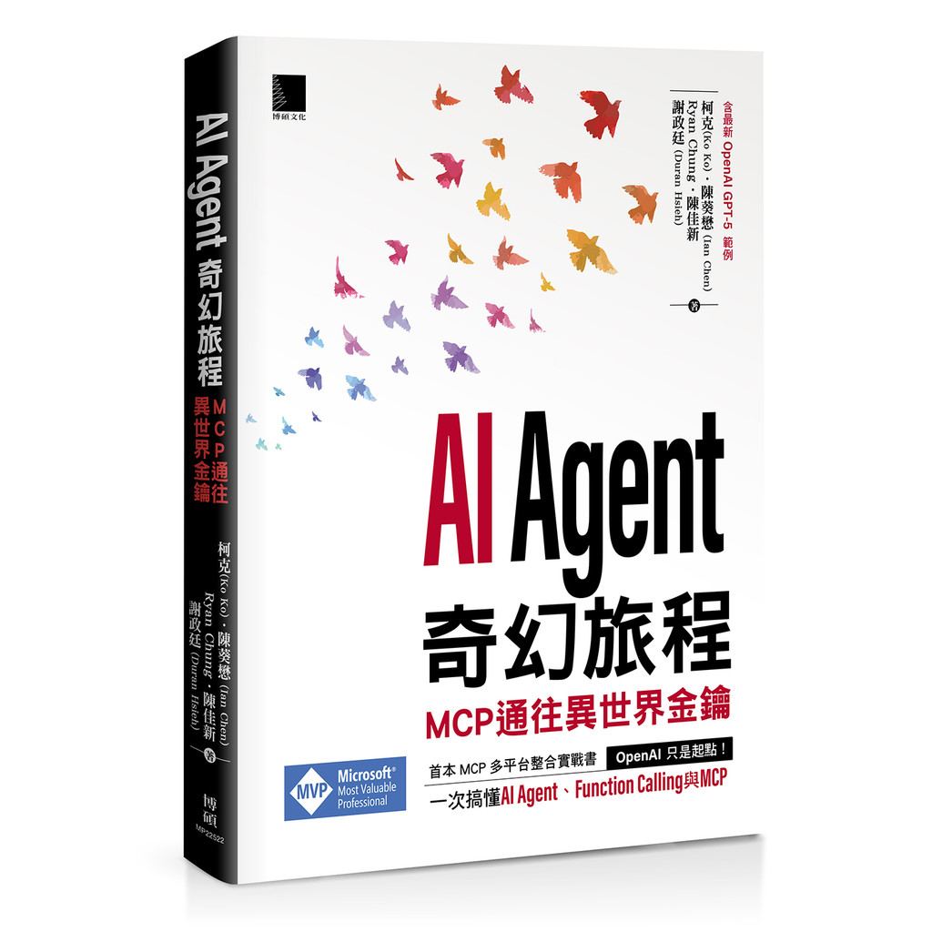 AI Agent Fantasy Journey: MCP Key To Another World (Including Latest ...
