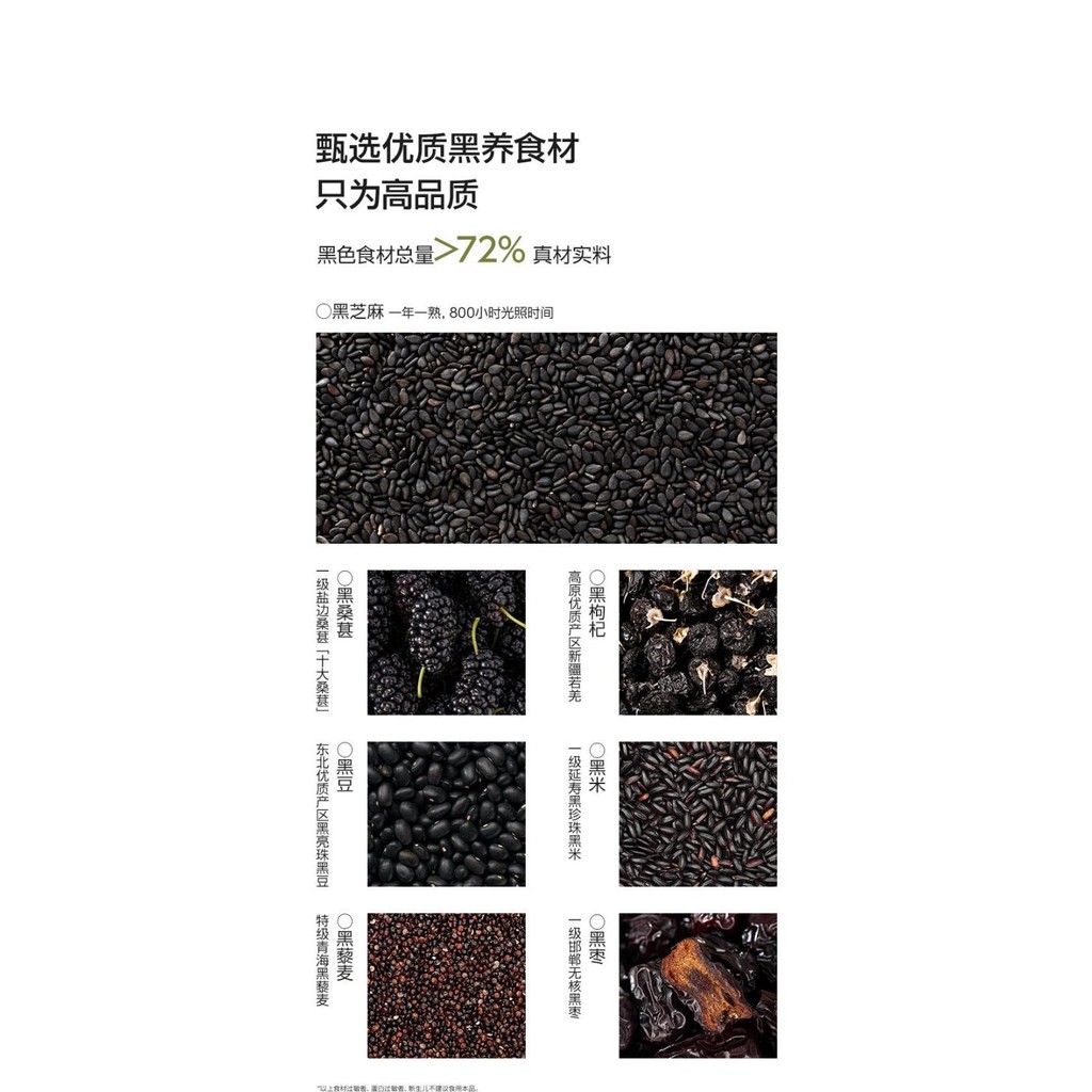 Guben Diary-Probiotics Seven Black Powder (Sesame Black Bean Flavor ...