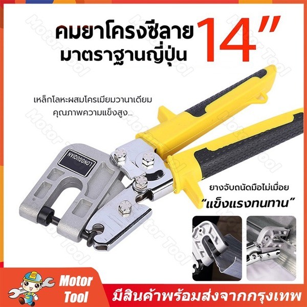 14-Inch C-Shaped Frame Crimping Pliers Folding Punching Gypsum Wall ...
