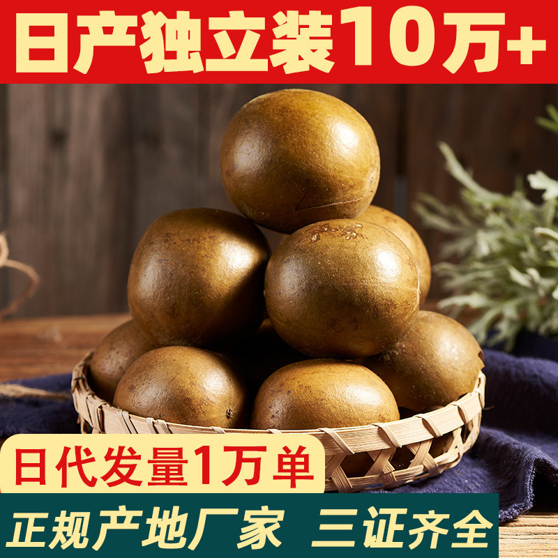Guilin Monk Fruit Dried Fruit Large Fruit Bulk One Large Box and ...