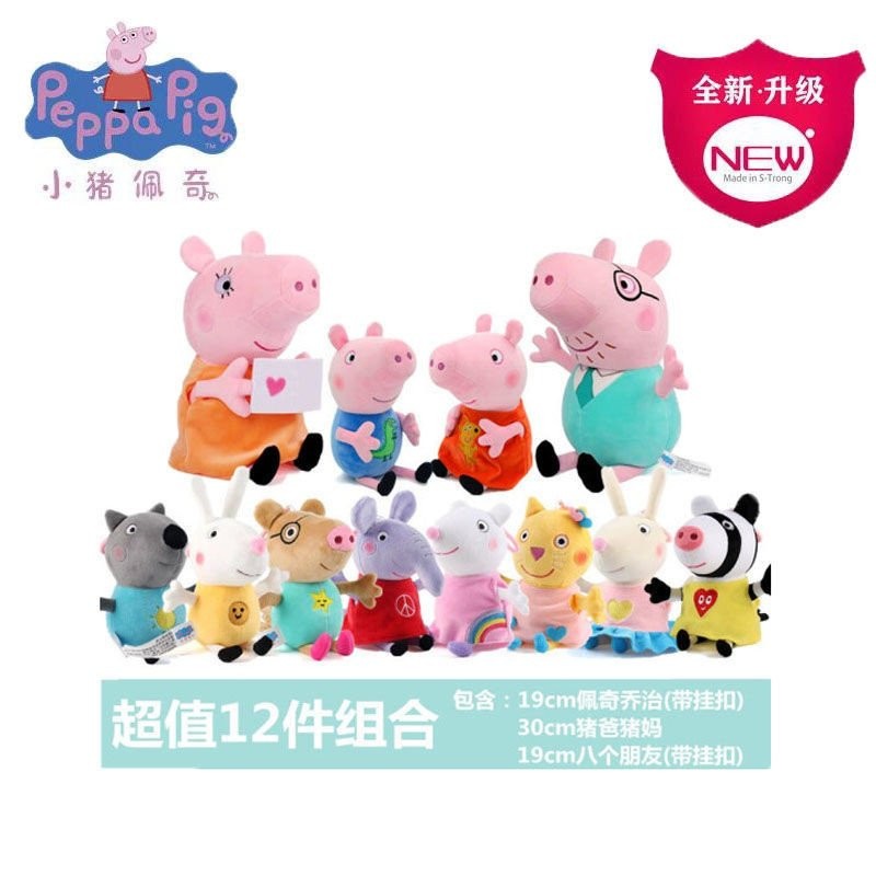 Anak patung Peppa Pig Rasmi Mainan Peppa Mainan Kanak-Kanak Kanak-Kanak ...