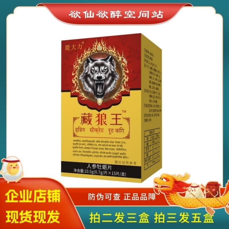 Tibetan Wolf King 15 God of War Vajra Zangyu God Root Powerful American ...