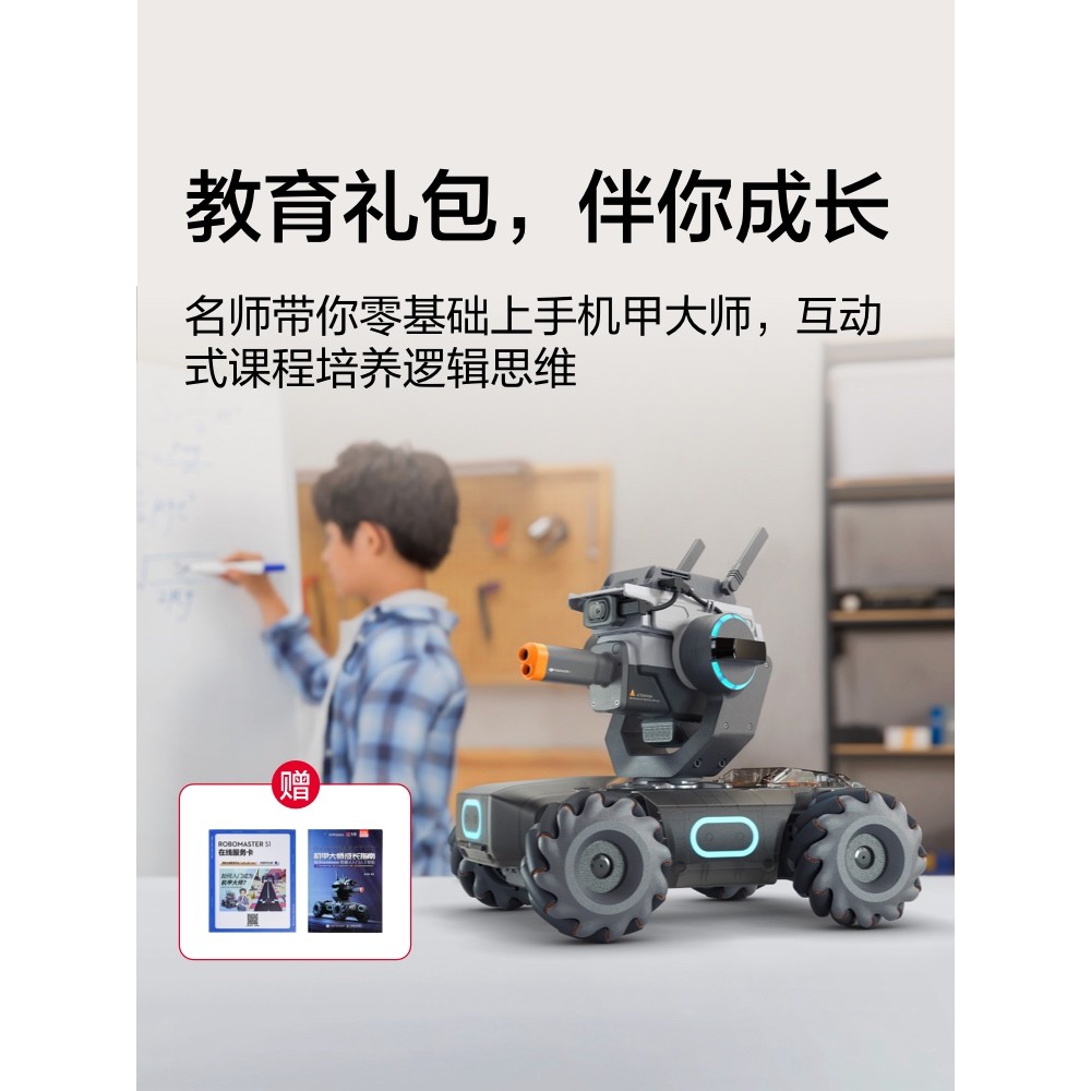 DJI RoboMaster S1 DJI RoboMaster S1 Professional Educational Programming Artificial Intelligence ...
